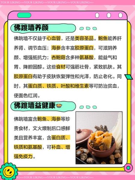 佛跳墙对女人的功效_女人吃佛跳墙有什么好处-第1张图片-山城妙识