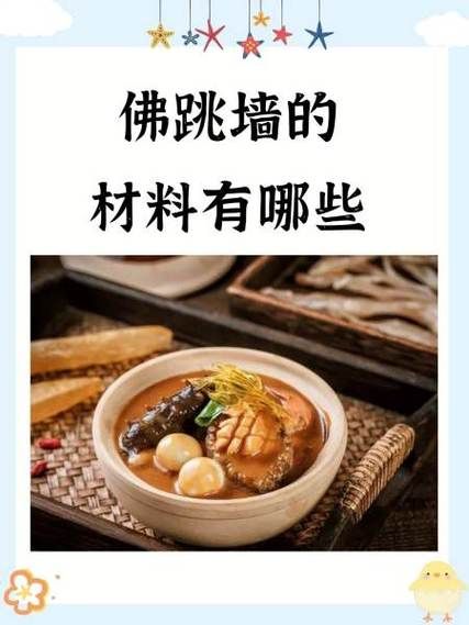 佛跳墙对女人的功效_女人吃佛跳墙有什么好处-第3张图片-山城妙识