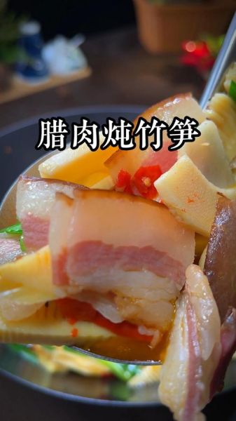 冬笋肉片汤怎么做好吃_冬笋肉片汤的做法大全-第3张图片-山城妙识