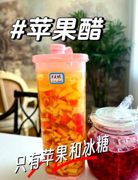 自制果醋的做法大全_用什么水果做果醋最好-第1张图片-山城妙识 自制果醋的做法大全_用什么水果做果醋最好-第1张图片-山城妙识