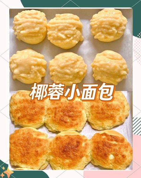 烤面包的做法家庭做法_新手零失败配方-第3张图片-山城妙识