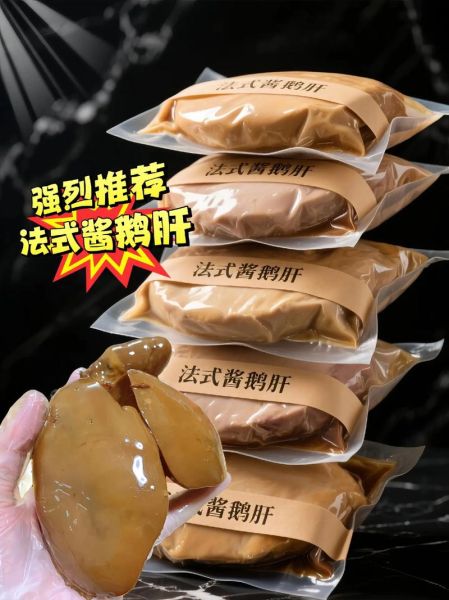 法国鹅肝酱怎么吃_法国鹅肝酱价格为什么贵-第2张图片-山城妙识 法国鹅肝酱怎么吃_法国鹅肝酱价格为什么贵-第2张图片-山城妙识