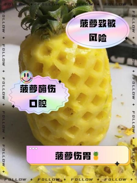 女人给男人吃菠萝是什么意思_暗示什么-第3张图片-山城妙识