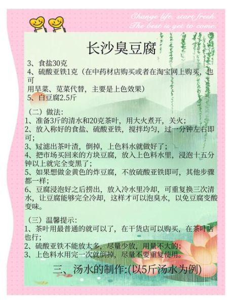 油炸臭豆腐怎么做_家常臭豆腐炸制技巧-第1张图片-山城妙识 油炸臭豆腐怎么做_家常臭豆腐炸制技巧-第1张图片-山城妙识