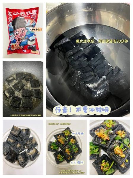 油炸臭豆腐怎么做_家常臭豆腐炸制技巧-第3张图片-山城妙识 油炸臭豆腐怎么做_家常臭豆腐炸制技巧-第3张图片-山城妙识