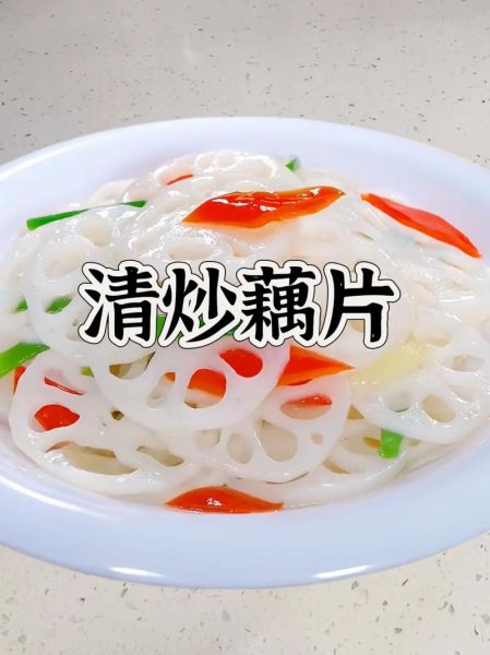 炒藕片怎么炒好吃_家常炒藕片的做法大全-第2张图片-山城妙识 炒藕片怎么炒好吃_家常炒藕片的做法大全-第2张图片-山城妙识