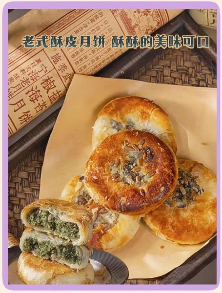 广式椒盐月饼的做法_广式椒盐月饼好吃吗-第2张图片-山城妙识