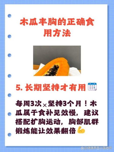 木瓜怎么吃才能丰乳_木瓜丰胸的正确吃法-第3张图片-山城妙识 木瓜怎么吃才能丰乳_木瓜丰胸的正确吃法-第3张图片-山城妙识