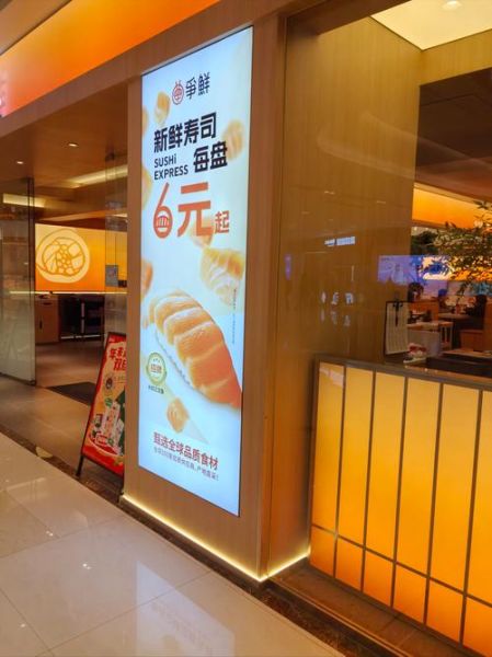 寿司加盟连锁哪家好_寿司加盟需要多少钱-第3张图片-山城妙识