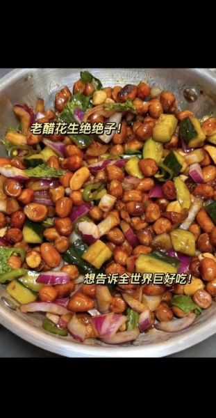 怎么炒花生米又香又脆_花生米不糊的秘诀-第2张图片-山城妙识