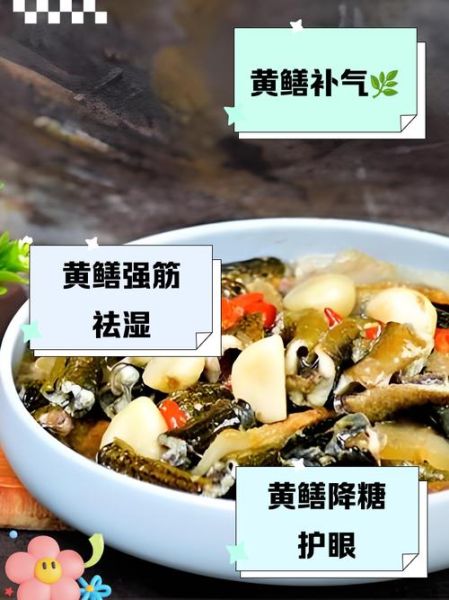 清蒸黄鳝怎么做_清蒸黄鳝蒸几分钟才嫩-第3张图片-山城妙识