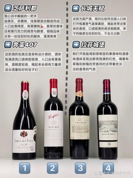 红葡萄酒和干红葡萄酒有什么区别_哪个更好喝-第1张图片-山城妙识