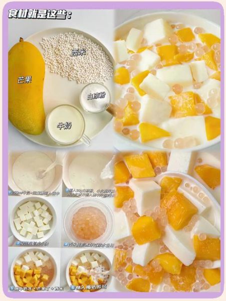 水果西米露怎么做_水果西米露的做法步骤-第1张图片-山城妙识