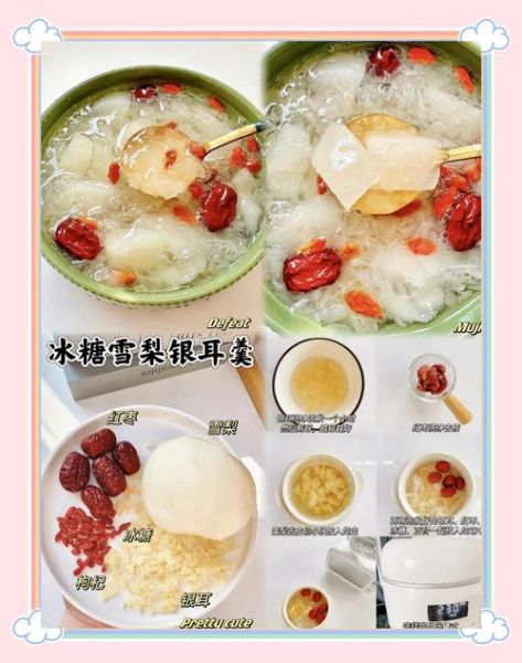 雪梨银耳汤怎么做才粘稠_雪梨银耳汤出胶秘诀-第2张图片-山城妙识