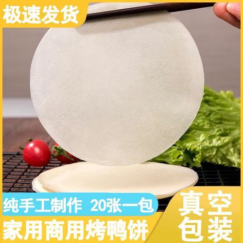 烤鸭春饼怎么做_烤鸭春饼皮怎么和面-第3张图片-山城妙识