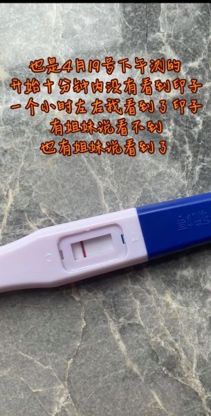 怀孕多久能测出来_验孕棒几天能测出怀孕-第3张图片-山城妙识