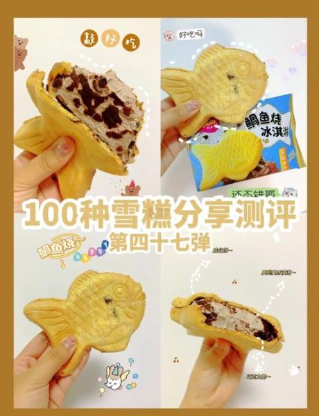 冰淇淋甜点怎么做_冰淇淋甜点热量高吗-第3张图片-山城妙识