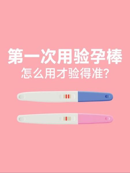 怀孕多久能测出来_验孕棒几天能测出怀孕-第1张图片-山城妙识