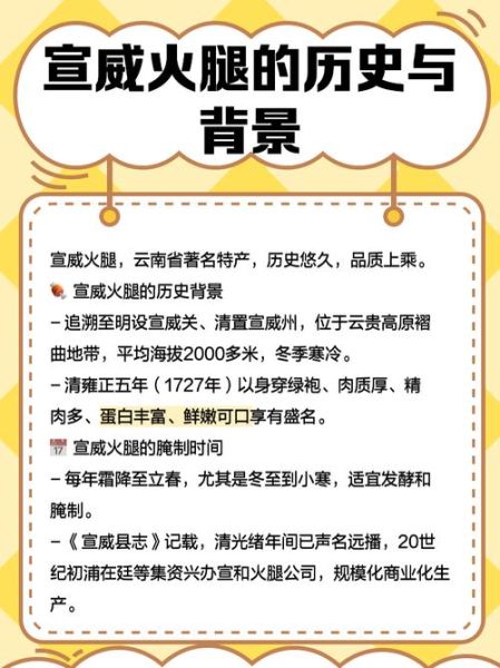 云南宣威火腿怎么选_宣威火腿多少钱一斤-第3张图片-山城妙识
