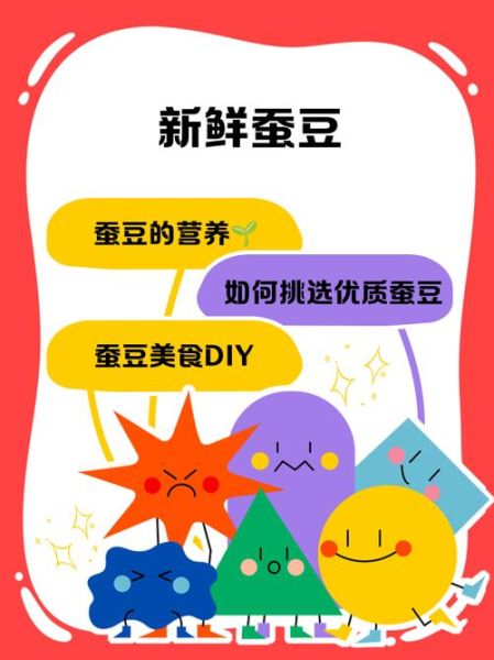 新鲜蚕豆怎么保存_新鲜蚕豆的做法大全-第1张图片-山城妙识