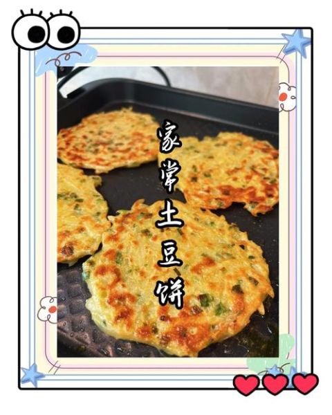 土豆面粉可以做什么好吃的_怎么做才更香-第3张图片-山城妙识