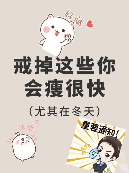 冬季如何减肥效果好_冬天怎么快速瘦身-第1张图片-山城妙识