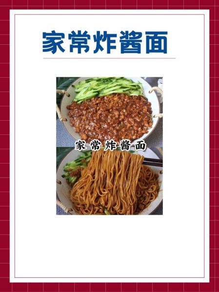 素炸酱面怎么做_素炸酱面酱汁怎么调-第2张图片-山城妙识