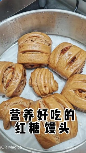 红糖馒头怎么做才松软_红糖馒头松软秘诀-第2张图片-山城妙识
