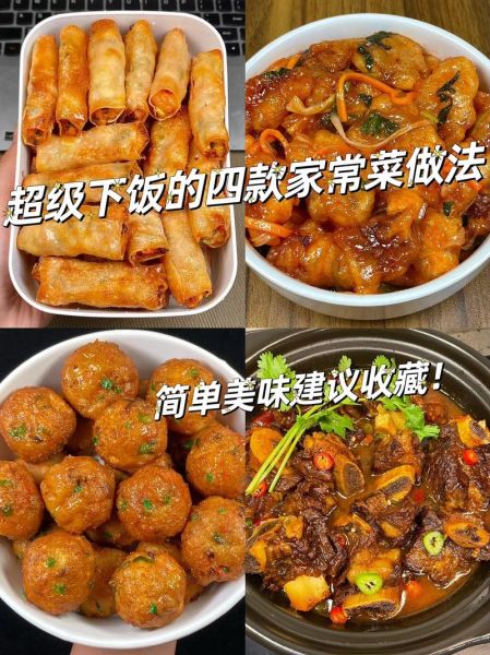 家常菜有哪些做法_50道家常菜做法大全-第1张图片-山城妙识