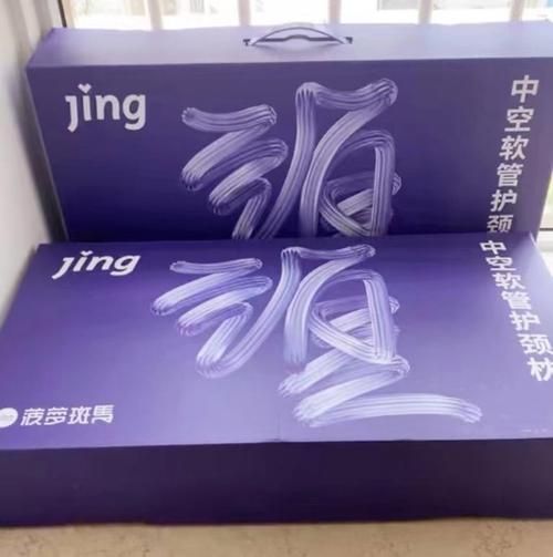 菠萝斑马颈乐枕怎么样_适合哪些人-第1张图片-山城妙识