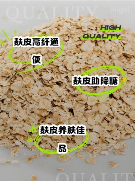 麸皮是什么东西_麸皮的营养价值与作用-第1张图片-山城妙识