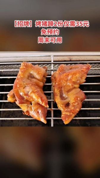 方燕烤猪蹄加盟费多少钱_方燕烤猪蹄做法配方揭秘-第3张图片-山城妙识