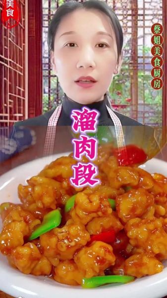 溜肉段的家常做法_溜肉段怎么做才外酥里嫩-第3张图片-山城妙识