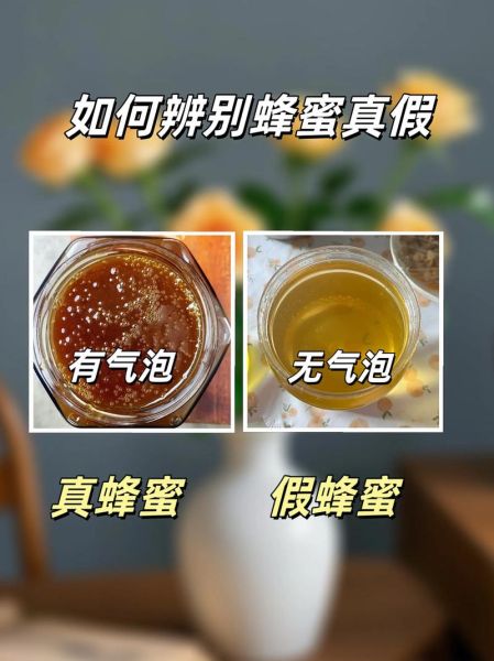 土蜂蜜怎么辨别真假_土蜂蜜的功效与作用-第1张图片-山城妙识