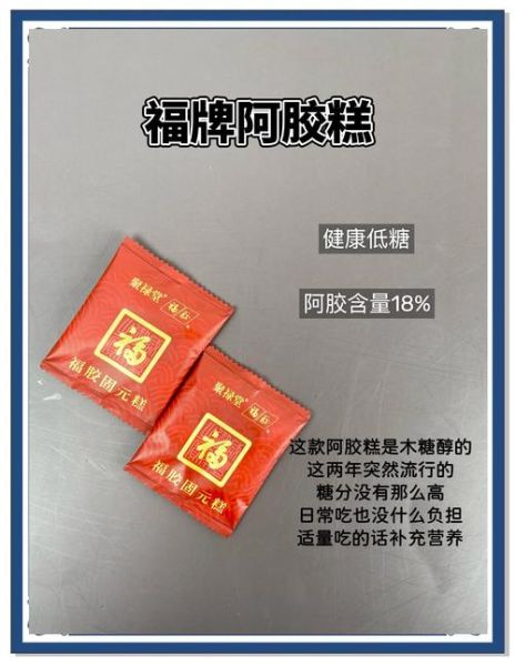 阿胶糕配料比例_阿胶糕怎么做才正宗-第1张图片-山城妙识