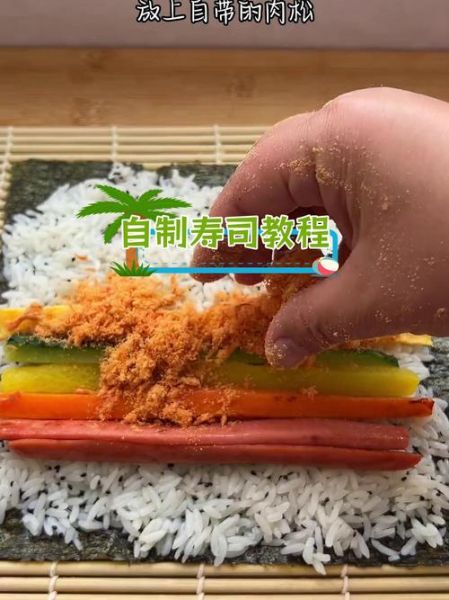 日本寿司怎么做好吃又简单_家庭版零失败做法-第3张图片-山城妙识
