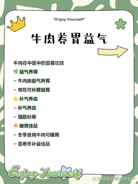 牛肉补什么功效与作用_吃牛肉有哪些好处-第1张图片-山城妙识 牛肉补什么功效与作用_吃牛肉有哪些好处-第1张图片-山城妙识