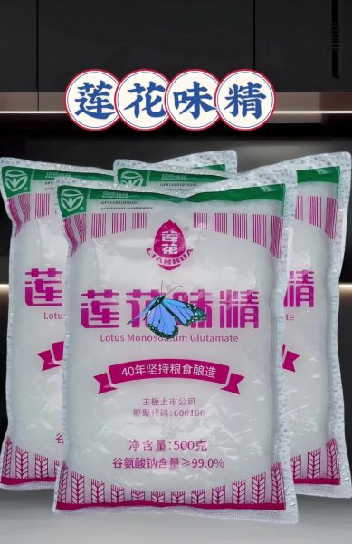 莲花味精最新消息_还能吃吗-第1张图片-山城妙识
