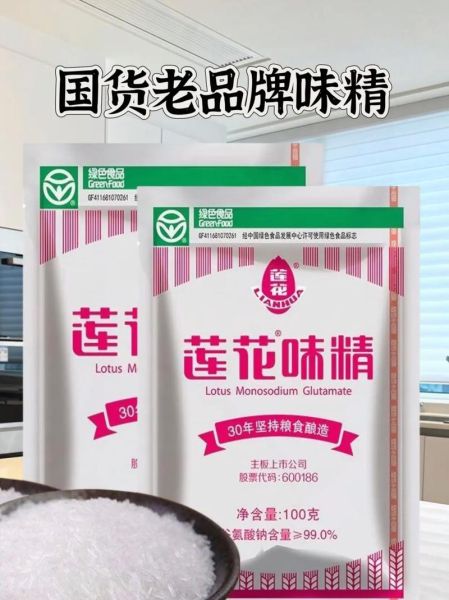 莲花味精最新消息_还能吃吗-第3张图片-山城妙识