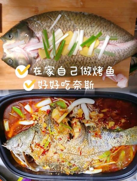 自制烤鱼怎么做_家常烤鱼做法步骤-第1张图片-山城妙识
