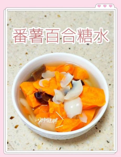 番薯糖水用什么糖_番薯糖水放冰糖还是红糖-第2张图片-山城妙识