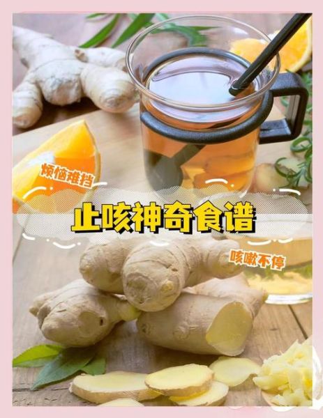 生姜治咳嗽一夜见效吗_生姜治咳嗽最快方法-第3张图片-山城妙识 生姜治咳嗽一夜见效吗_生姜治咳嗽最快方法-第3张图片-山城妙识