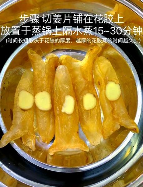 花胶煲鸡的做法_花胶需要提前泡发多久-第2张图片-山城妙识