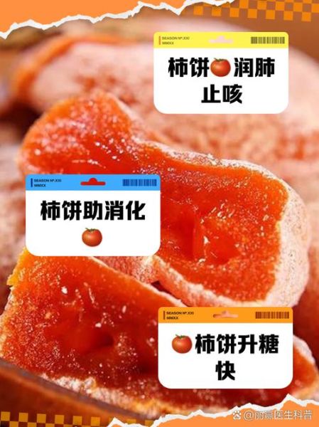 柿饼子的功效与作用_柿饼子有哪些禁忌-第1张图片-山城妙识 柿饼子的功效与作用_柿饼子有哪些禁忌-第1张图片-山城妙识