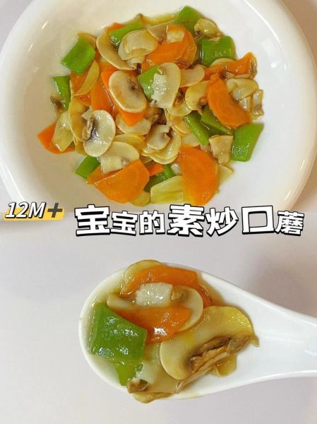素炒口蘑怎么炒好吃_素炒口蘑需要焯水吗-第2张图片-山城妙识