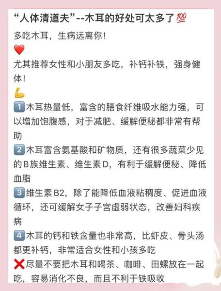土豆木耳炒鸡蛋怎么炒好吃_土豆木耳炒鸡蛋的营养价值-第3张图片-山城妙识