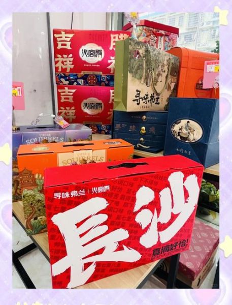 湖南十大特产有哪些_湖南送礼买什么最地道-第3张图片-山城妙识