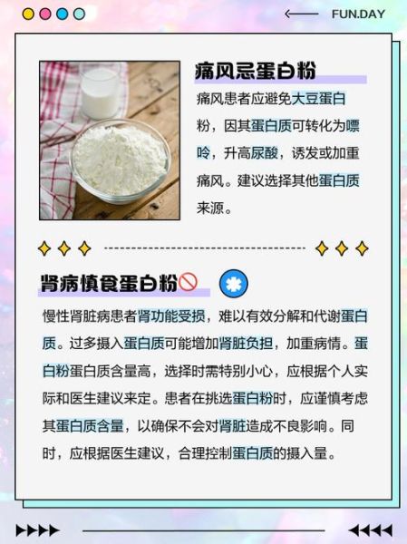 蛋白粉不适合什么人吃_哪些人不适合吃蛋白粉-第1张图片-山城妙识
