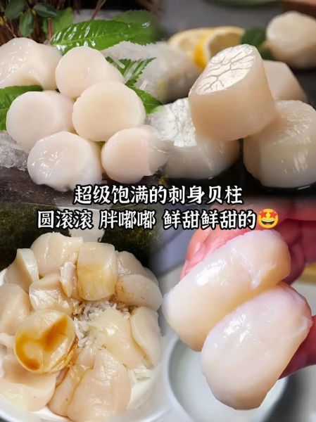 江瑶柱的功效与作用_孕妇可以吃吗-第2张图片-山城妙识