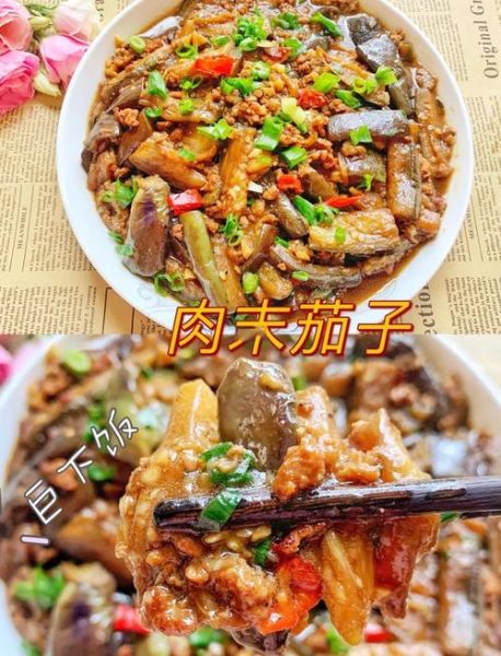 肉末茄子怎么做_肉末茄子做法图解-第1张图片-山城妙识